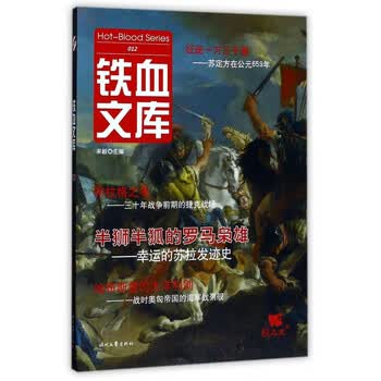 铁血文库(12)