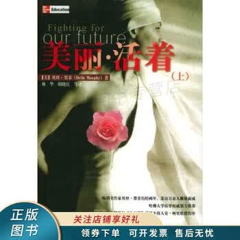 美丽·活着上