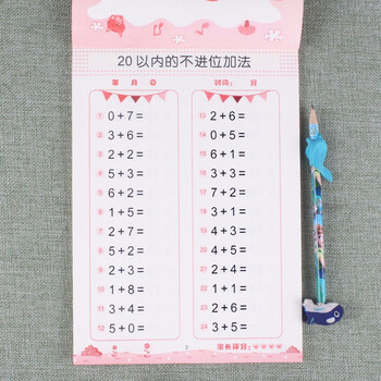 幼小衔接天天练横式竖式10/20/50/100以内加减法口算题卡口算速算混合运算启蒙早教幼儿园中大班升小学一年级数学思维训练一日一练 幼小衔接天天练全横式20以内加减法