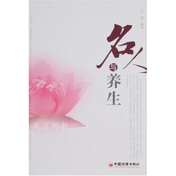 中国房地产业发展大全 张硕 中国经济出版社