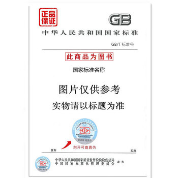 GB/T 18035-2000贵金属及其合金牌号表示方法
