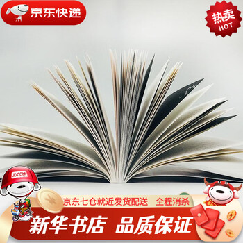 【图书籍】人间失格 (日)太宰治 著,烨伊 译 江苏凤凰科学技术出版社 绘本