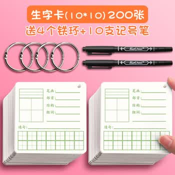 空白卡片卡纸英文单词生字卡留言硬纸卡片纸英语手写创意diy写字自制识字白色手绘硬质小学生纸卡拼音一年 生字卡(10*10)200张+10支记号笔