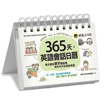 正版 原版进口图书 365天 英语会话日历 懒鬼子英日语