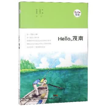 Hello茂南/Hello茂名手绘漫画系列
