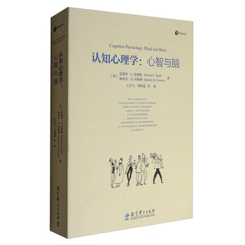   认知心理学：心智与脑教育科学
