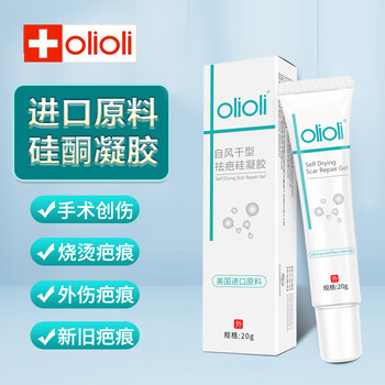 【olioliolioli 自风干型祛疤硅凝胶】olioli 自风干型祛疤硅凝胶手术祛疤膏面部儿童淡疤修复剖腹产疤痕凝胶20g【行情 报价 价格 评测】-京东
