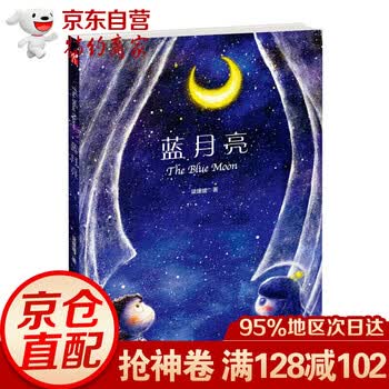 Oowa系列：蓝月亮