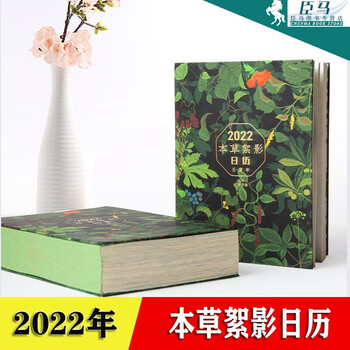 2022新年日历【多规格】小林漫画日历2022+十点读书日历+故宫挂历周历+虎年吉祥民俗日历+乐高日 本草絮影日历2022