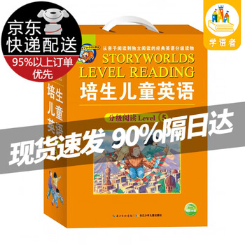 培生儿童英语分级阅读level5 20册 适合小学五年级阅读的英语绘本9-12岁小学三四五六年级英语 正版