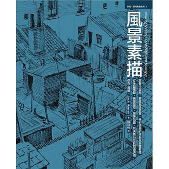 现货正版 原版进口图书 风景素描 易博士出版社