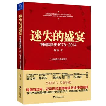 迷失的盛宴【正版图书 放心购买】