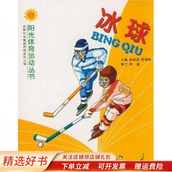 冰球 赵权忠