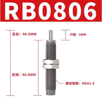 SMC油压缓冲器RB/RBC0806 1007/1411/1412/0604/2015/2725-S RB0806(不带缓冲帽)【图片 价格 ...