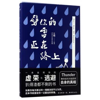 劈你的雷正在路上