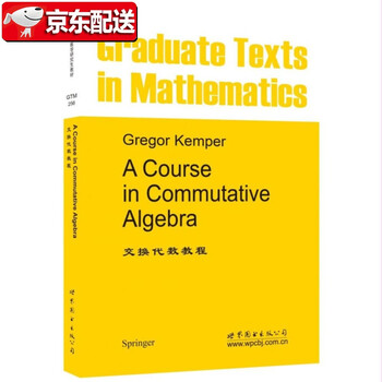 【新书现货】交换代数教程 Gregor Kemper 世界图书出版公司