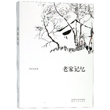 老家记忆