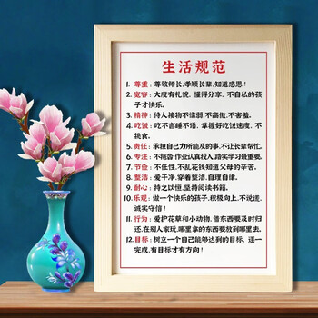 培养好家规十条 儿童房励志激励摆件书房字画挂画书法座右铭实木相框挂墙画框UTK UTK28 好孩子生活规范 A3(挂墙专用)