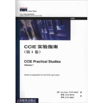 Cisco职业认证培训系列:CCIE实验指南【正版图书，放心下单】