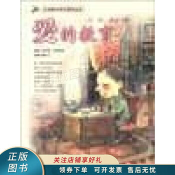 爱的教育 鲍风云