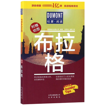 布拉格