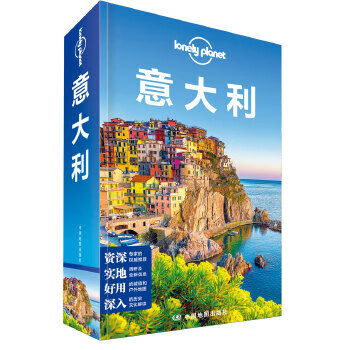 LP意大利-孤独星球Lonely Pla旅行指南系列-意大利(第三版)
