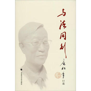与法同行