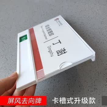 亚克力工位牌屏风座位牌挂钩式员工职位牌岗位信息姓名牌挂牌去向牌定做 卡槽悬挂式200*100MM