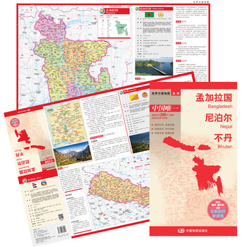 2019版 孟加拉国尼泊尔不丹/世界分国地图 新版 尼泊尔旅游地图 防水撕不烂地图 行政区划 城市 