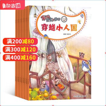 聪明语文与数学杂志铺2022年7月起订阅 1年共12期 经典童话故事 学习辅导每月快递