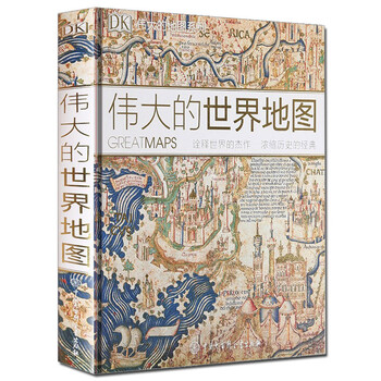 正版DK  伟大的世界地图 诠释世界的杰作 浓缩历史的经典  世界历史地图 展现背后的故事 青少年 