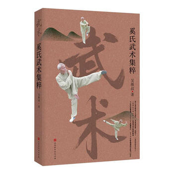 奚氏武术集粹  体育/运动 9787569932874