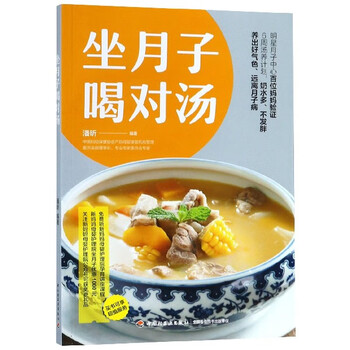坐月子喝对汤