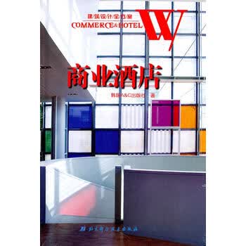 建筑设计全方案—商业酒店