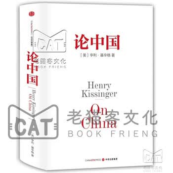 论中国 论中国 论中国(新版)