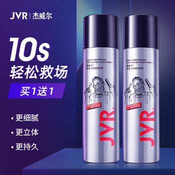 【杰威尔定型喷雾】杰威尔激爽强塑定型喷雾发胶250ml*2瓶（发胶喷雾 造型干胶 清香干爽）【行情 报价 价格 评测】-京东