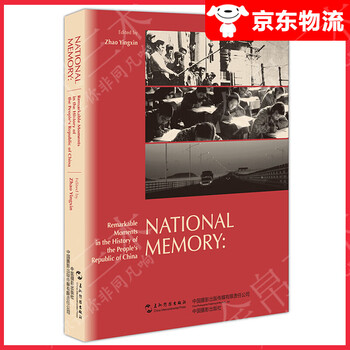国家记忆：共和国难忘瞬间（英）