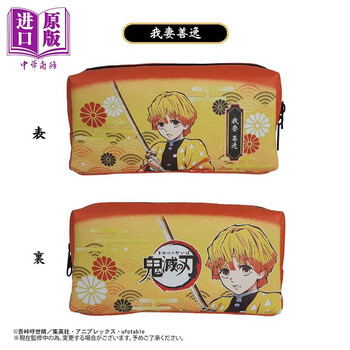 笔袋 鬼灭之刃 我妻善逸 日版原版动漫周边