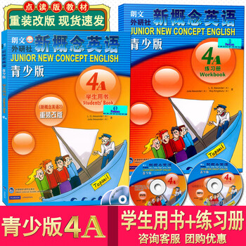 点读版教材 朗文外研社 新概念英语青少版4A 学生用书+练习册 重装改版 共2本 附光盘