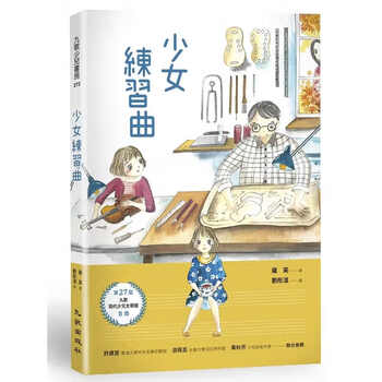 预售 原版进口书 萨芙少女练曲九歌台版原版书籍