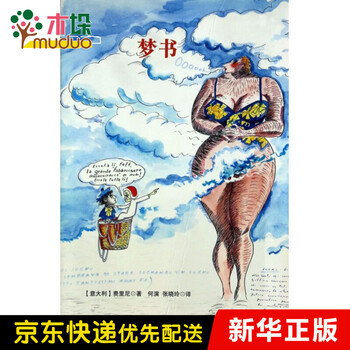 梦书