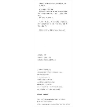 [正版图书]中国音乐百年作品典藏（第24卷 管弦乐曲协奏曲）