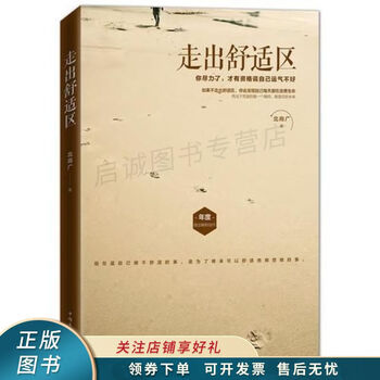 走出舒适区 北尚广