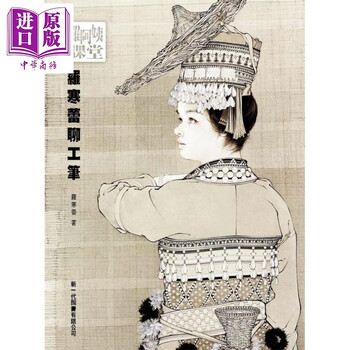 罗阿姨课堂：罗寒蕾聊工笔  罗寒蕾  新一代图书   绘画  各类绘画  国画