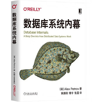 数据库系统内幕    机械工业出版社