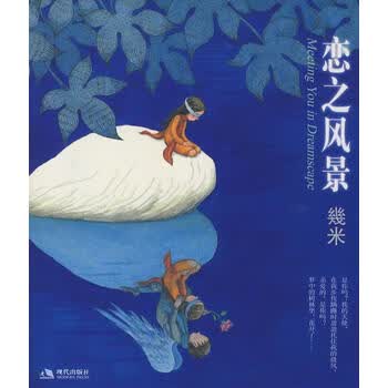 恋之风景【正版图书，放心下单】