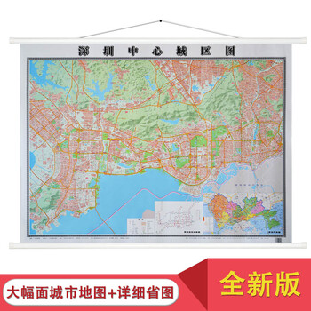 深圳中心城区图 超大约1.2*0.9米 双面覆膜防水 深圳地图 地铁交通旅游街道信息 办公室家用书房