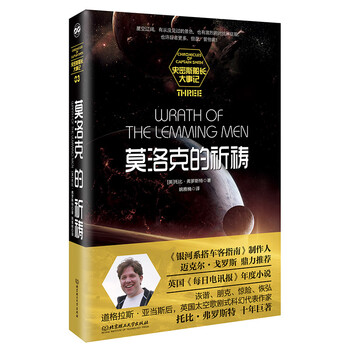 史密斯船长大事记：莫洛克的祈祷