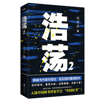浩荡.29787559643193北京联合-