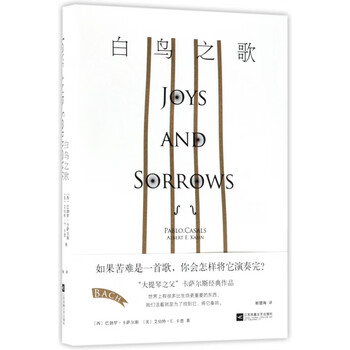白鸟之歌(精)